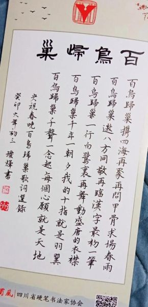 百鸟归巢图古诗全文赏析_百鸟归巢图作者是谁-第2张图片-山城妙识 百鸟归巢图古诗全文赏析_百鸟归巢图作者是谁-第2张图片-山城妙识