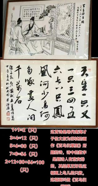 百鸟归巢图古诗全文赏析_百鸟归巢图作者是谁-第1张图片-山城妙识 百鸟归巢图古诗全文赏析_百鸟归巢图作者是谁-第1张图片-山城妙识