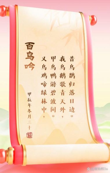 百鸟归巢图古诗全文赏析_百鸟归巢图作者是谁-第3张图片-山城妙识 百鸟归巢图古诗全文赏析_百鸟归巢图作者是谁-第3张图片-山城妙识