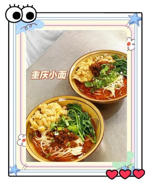 重庆小面哪里最正宗_重庆小面做法步骤-第2张图片-山城妙识