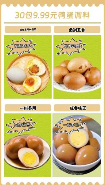 咸鸭蛋的热量是多少_减肥能吃咸鸭蛋吗-第1张图片-山城妙识