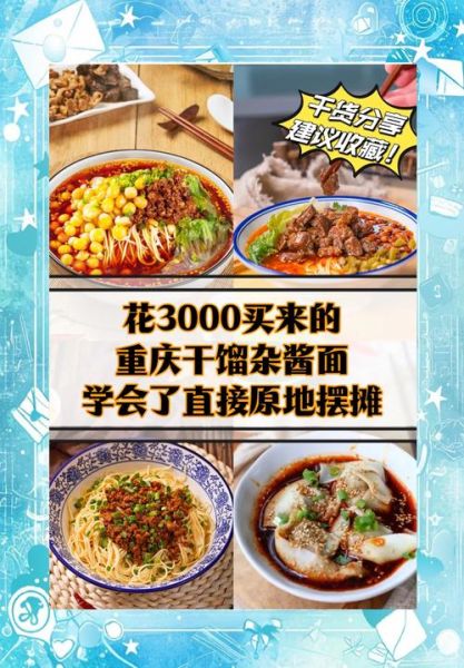 重庆小面哪里最正宗_重庆小面做法步骤-第1张图片-山城妙识