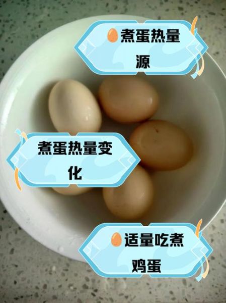 咸鸭蛋的热量是多少_减肥能吃咸鸭蛋吗-第2张图片-山城妙识