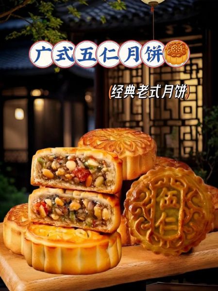 中国四大月饼品牌有哪些_哪个牌子最正宗-第3张图片-山城妙识