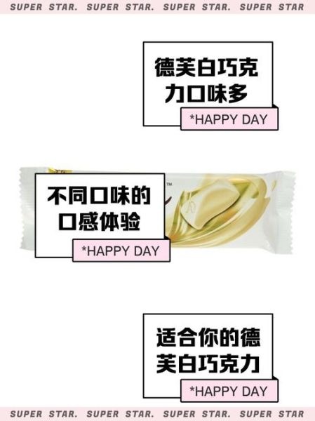 德芙白巧克力热量_吃一块会胖吗-第2张图片-山城妙识 德芙白巧克力热量_吃一块会胖吗-第2张图片-山城妙识