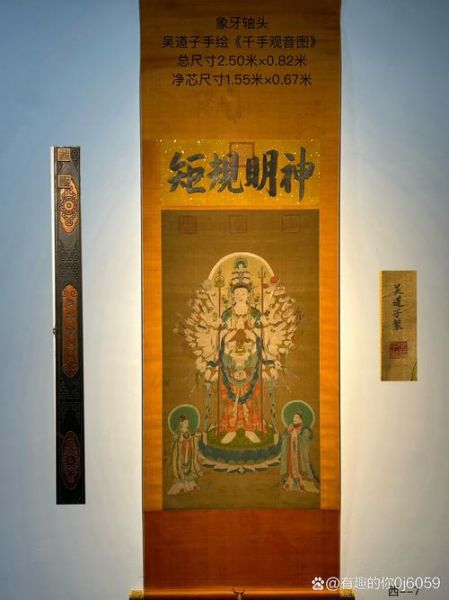 吴道子为什么被称为画圣_吴道子代表作有哪些-第2张图片-山城妙识