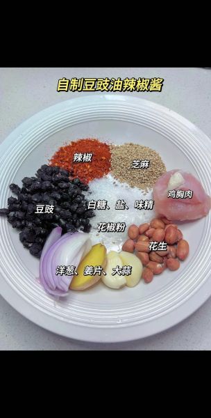 自制老干妈怎么做_家庭版辣酱配方-第1张图片-山城妙识