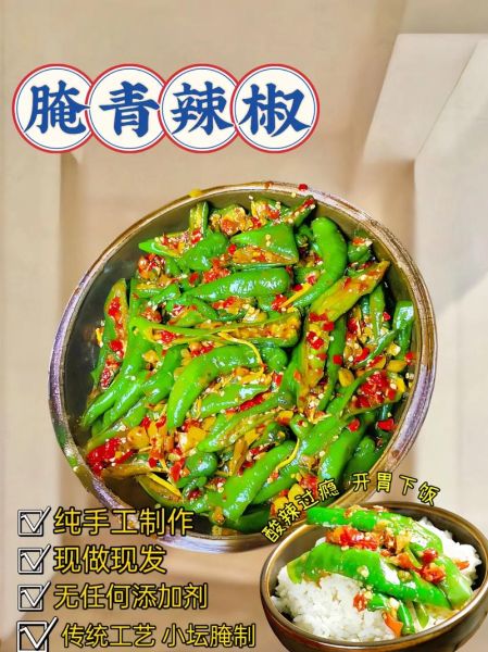 新鲜辣椒怎么腌制_腌辣椒的做法大全-第1张图片-山城妙识 新鲜辣椒怎么腌制_腌辣椒的做法大全-第1张图片-山城妙识