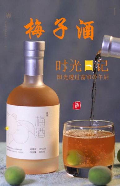 梅子酒怎么做_梅子酒制作比例是多少-第3张图片-山城妙识