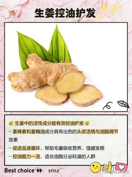 生姜洗头发的正确方法_生姜洗头多久见效-第1张图片-山城妙识 生姜洗头发的正确方法_生姜洗头多久见效-第1张图片-山城妙识