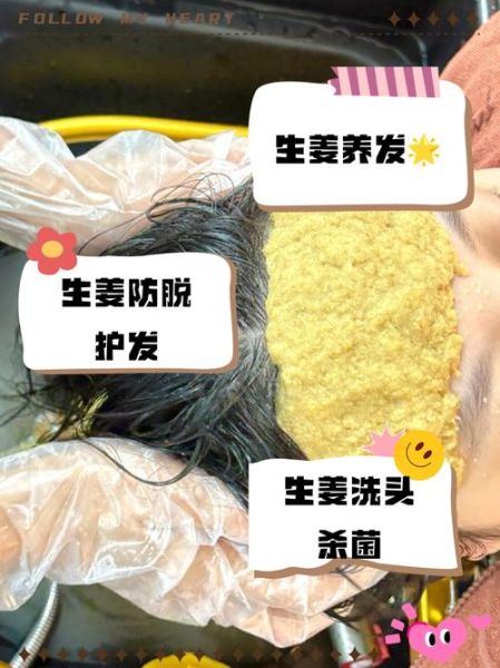 生姜洗头发的正确方法_生姜洗头多久见效-第2张图片-山城妙识 生姜洗头发的正确方法_生姜洗头多久见效-第2张图片-山城妙识