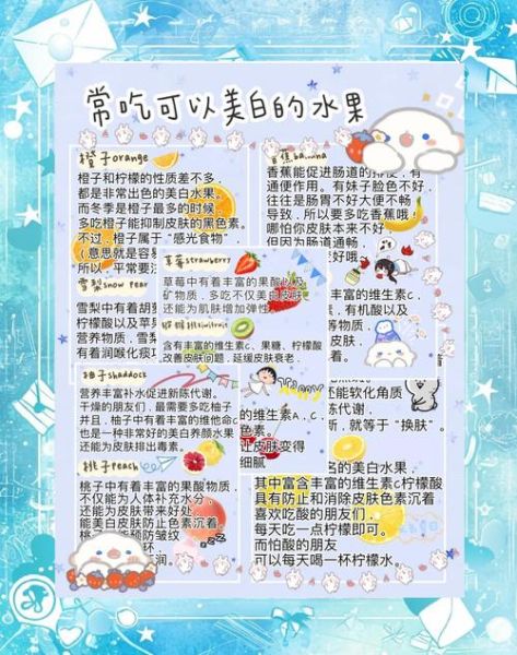 美白食谱搭配_吃什么能变白-第2张图片-山城妙识 美白食谱搭配_吃什么能变白-第2张图片-山城妙识