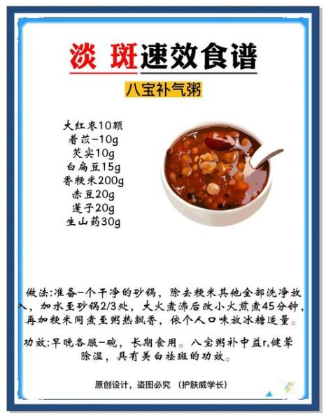 美白食谱搭配_吃什么能变白-第3张图片-山城妙识 美白食谱搭配_吃什么能变白-第3张图片-山城妙识