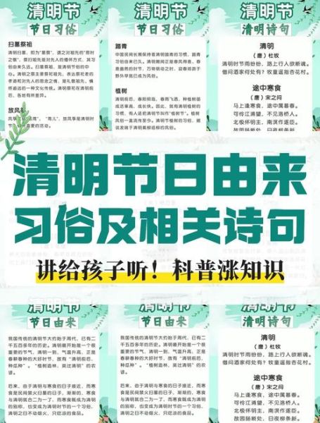 清明节起源于何时_清明节由来是什么-第1张图片-山城妙识