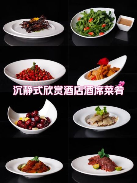 酒店菜谱大全带图片_如何挑选适合宴会的菜品-第1张图片-山城妙识