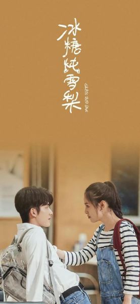 冰糖炖雪梨全集免费西瓜_哪里能看高清完整版-第1张图片-山城妙识