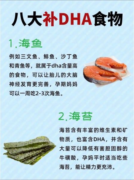 富含dha的食物有哪些_孕妇补dha吃什么好-第3张图片-山城妙识 富含dha的食物有哪些_孕妇补dha吃什么好-第3张图片-山城妙识