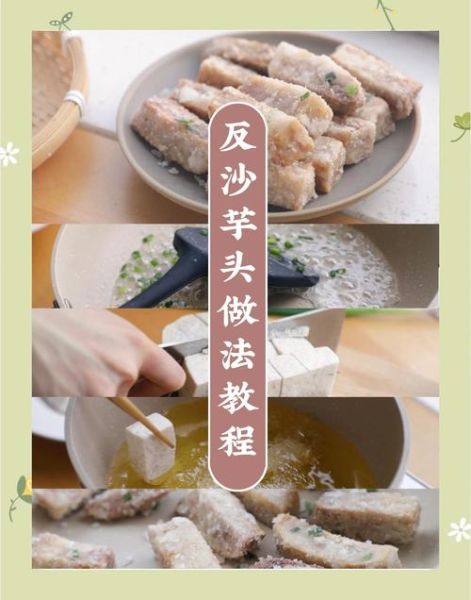 炸芋头条怎么做_炸芋头条为什么软塌不脆-第1张图片-山城妙识