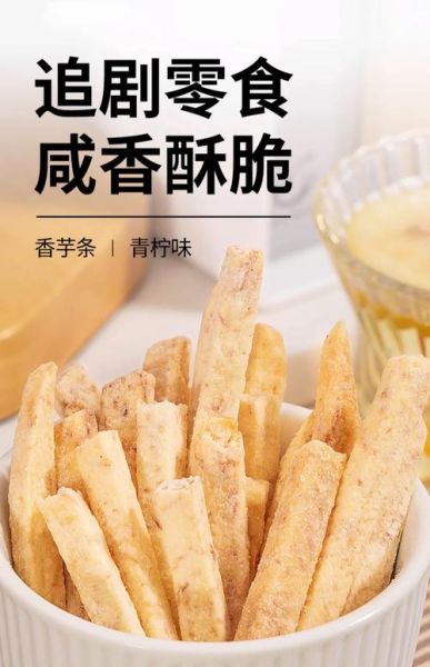 炸芋头条怎么做_炸芋头条为什么软塌不脆-第3张图片-山城妙识