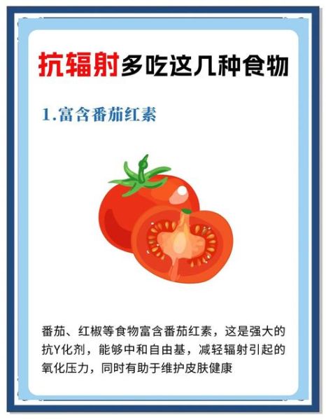 吃什么可以防辐射_哪些食物抗辐射效果最好-第3张图片-山城妙识