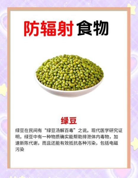 吃什么可以防辐射_哪些食物抗辐射效果最好-第1张图片-山城妙识
