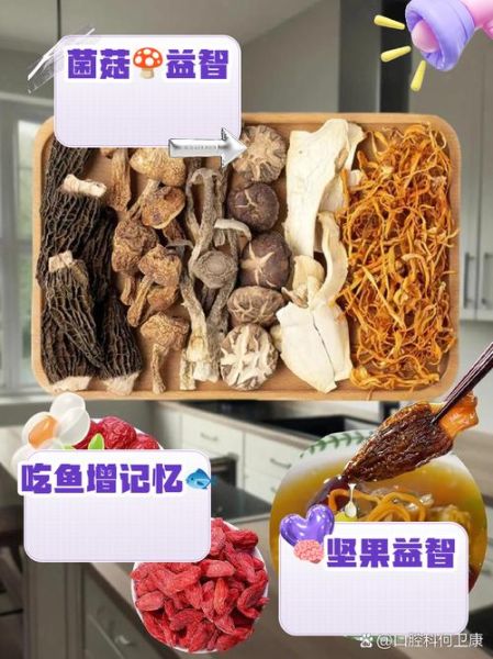 吃什么食物补脑_学生补脑增强记忆力吃什么-第3张图片-山城妙识
