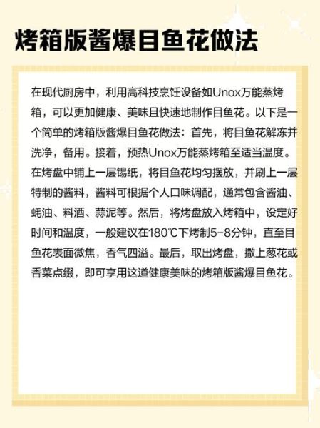 目鱼花图片大全_目鱼花怎么做好吃-第2张图片-山城妙识 目鱼花图片大全_目鱼花怎么做好吃-第2张图片-山城妙识