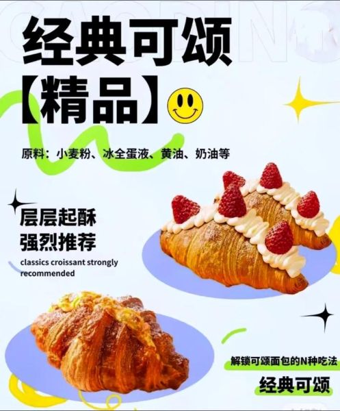 丹麦可颂面包怎么做_丹麦可颂面包为什么分层-第1张图片-山城妙识