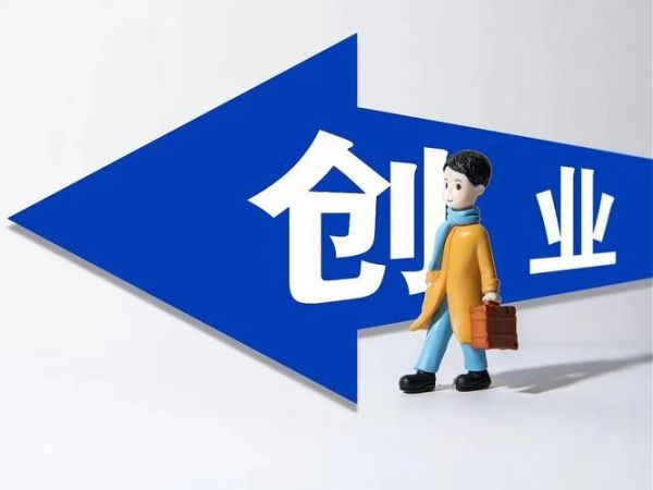 加盟什么项目赚钱_78创业商机网靠谱吗-第2张图片-山城妙识 加盟什么项目赚钱_78创业商机网靠谱吗-第2张图片-山城妙识