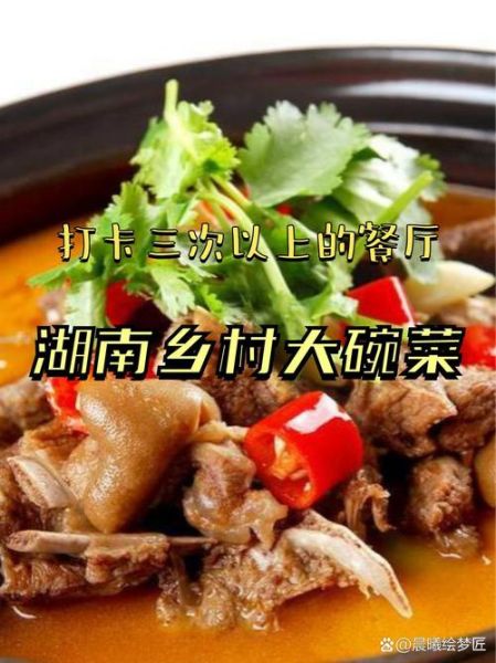 湖南大碗菜怎么做_湖南大碗菜有哪些经典菜谱-第3张图片-山城妙识