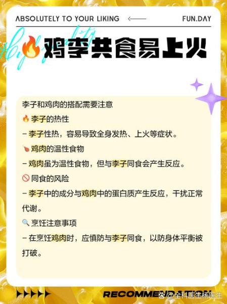 鸡肉不能和什么一起吃_哪些食物与鸡肉相克-第3张图片-山城妙识