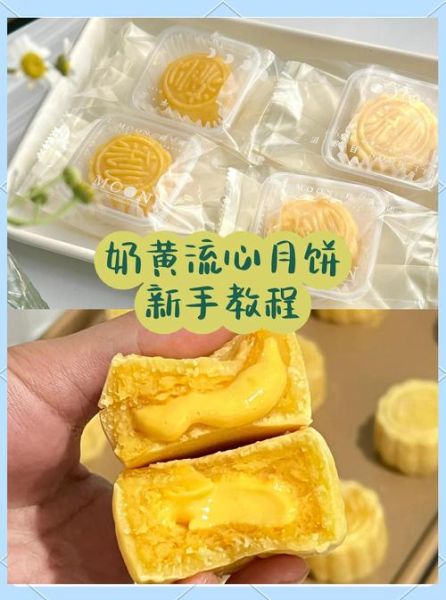 流心奶黄冰皮月饼怎么做_流心奶黄冰皮月饼保存多久-第2张图片-山城妙识 流心奶黄冰皮月饼怎么做_流心奶黄冰皮月饼保存多久-第2张图片-山城妙识