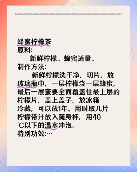 柠檬泡水喝有什么作用与功效_蜂蜜柠檬水的正确泡法-第2张图片-山城妙识
