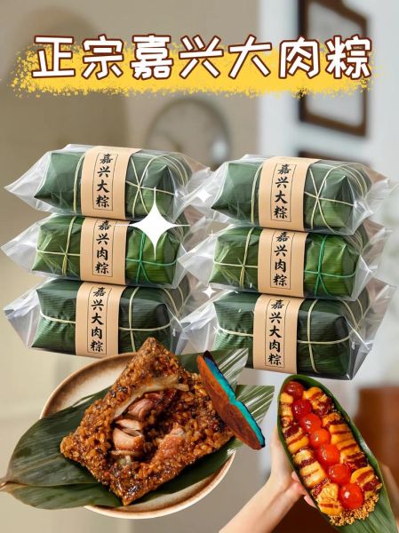 嘉兴肉粽子怎么做_正宗嘉兴肉粽子配方-第3张图片-山城妙识