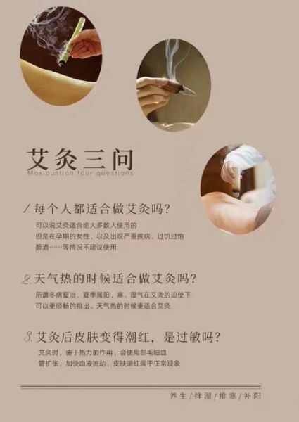 艾灸的好处与功效禁忌_适合哪些人做-第1张图片-山城妙识
