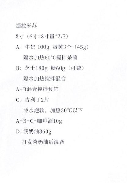 自制蛋糕需要哪些材料_新手做蛋糕必备清单-第2张图片-山城妙识