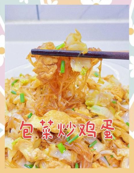 包菜炒鸡蛋有毒吗_包菜炒鸡蛋会中毒吗-第3张图片-山城妙识 包菜炒鸡蛋有毒吗_包菜炒鸡蛋会中毒吗-第3张图片-山城妙识