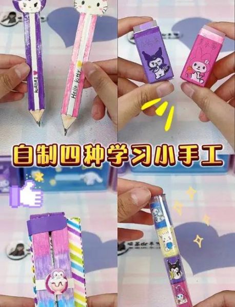 5-8岁儿童手工制作_如何在家轻松完成-第1张图片-山城妙识 5-8岁儿童手工制作_如何在家轻松完成-第1张图片-山城妙识