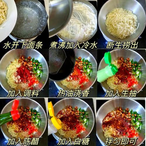 家庭拌面怎么做_家常拌面调料怎么配-第1张图片-山城妙识 家庭拌面怎么做_家常拌面调料怎么配-第1张图片-山城妙识