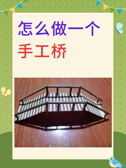 5-8岁儿童手工制作_如何在家轻松完成-第3张图片-山城妙识 5-8岁儿童手工制作_如何在家轻松完成-第3张图片-山城妙识