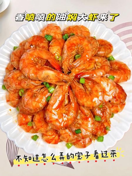 油焖大虾家常做法视频_油焖大虾怎么做才入味-第1张图片-山城妙识 油焖大虾家常做法视频_油焖大虾怎么做才入味-第1张图片-山城妙识