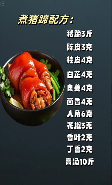 卤猪蹄怎么做才软糯入味_卤猪蹄的详细步骤-第2张图片-山城妙识 卤猪蹄怎么做才软糯入味_卤猪蹄的详细步骤-第2张图片-山城妙识