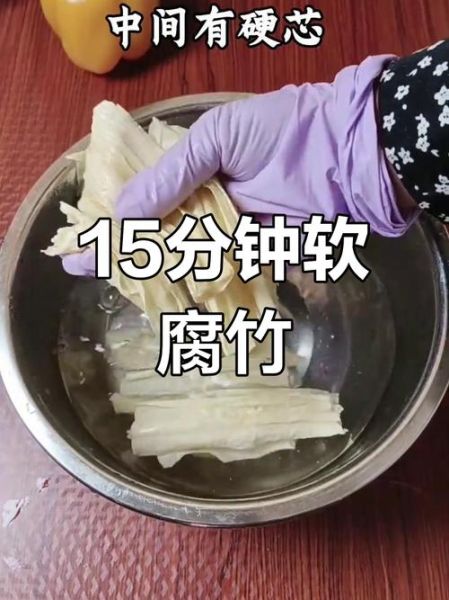 腐竹怎么泡最快_家常腐竹做法大全-第2张图片-山城妙识 腐竹怎么泡最快_家常腐竹做法大全-第2张图片-山城妙识