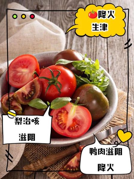 什么食物降火最快_吃什么降火效果最好-第2张图片-山城妙识