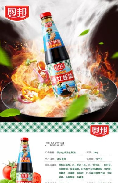 蚝油什么时候放最好_蚝油使用禁忌有哪些-第2张图片-山城妙识