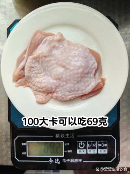 烧鸡腿热量是多少_减肥能吃吗-第3张图片-山城妙识 烧鸡腿热量是多少_减肥能吃吗-第3张图片-山城妙识