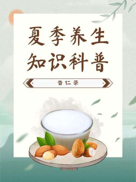 杏仁茶的做法_杏仁茶配方窍门-第2张图片-山城妙识