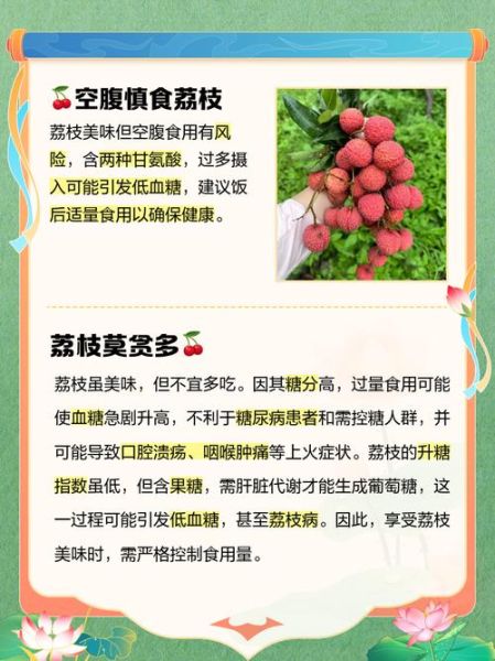 吃荔枝有什么好处_荔枝的功效与作用-第1张图片-山城妙识 吃荔枝有什么好处_荔枝的功效与作用-第1张图片-山城妙识