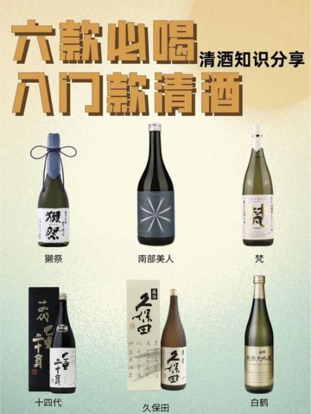 清酒怎么喝_清酒保存多久-第2张图片-山城妙识