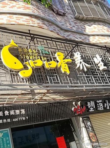 口口香石锅鱼加盟费多少钱_口口香石锅鱼好吃吗-第1张图片-山城妙识